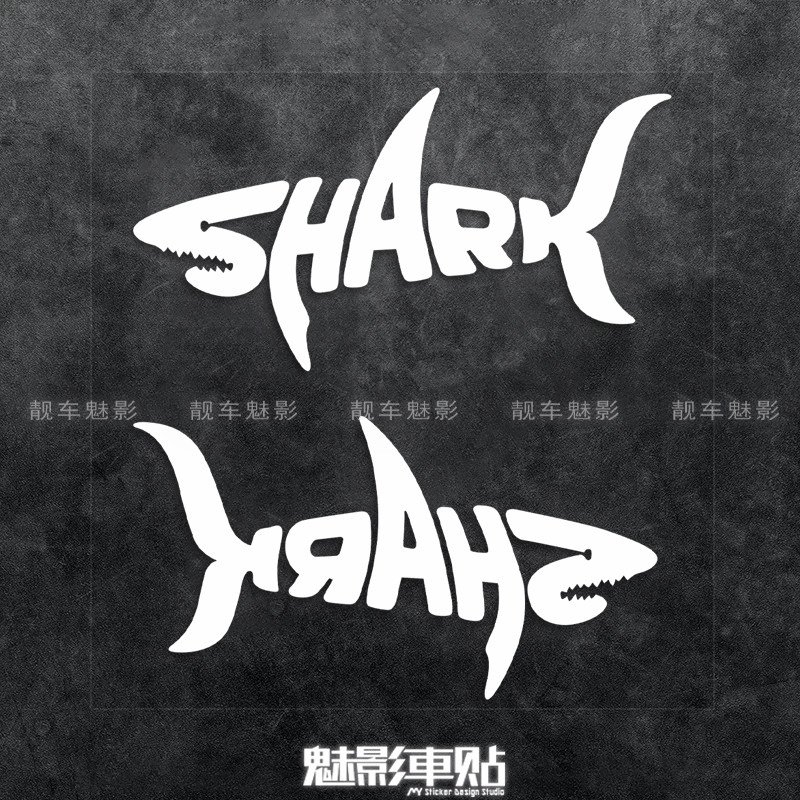 魅影车贴SHARK 鲨鱼 摩托车电动车反光贴 汽车车贴 贴纸
