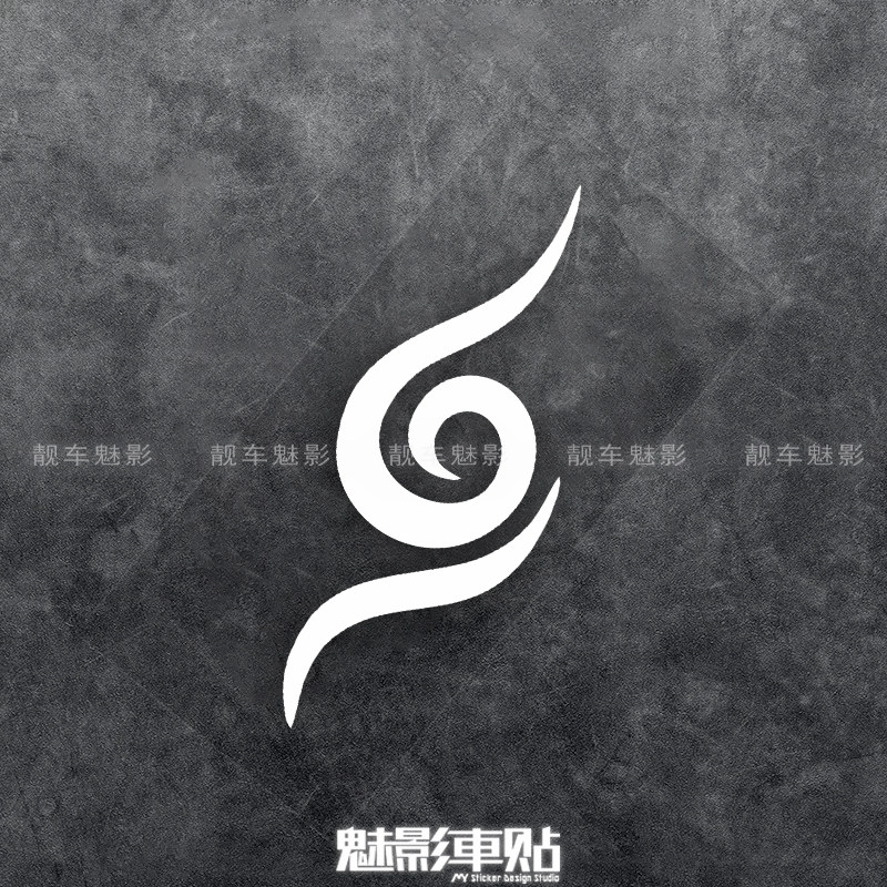 魅影车贴 火影忍者 暗部图腾汽车摩托车电动车头盔笔记本防水贴
