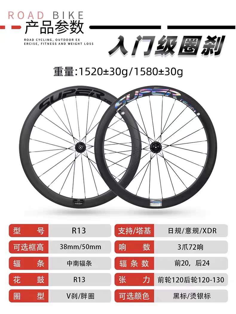 superteam轮组碳纤维极兔R13/冠军款/羽燕/十周年 公路车碳轮