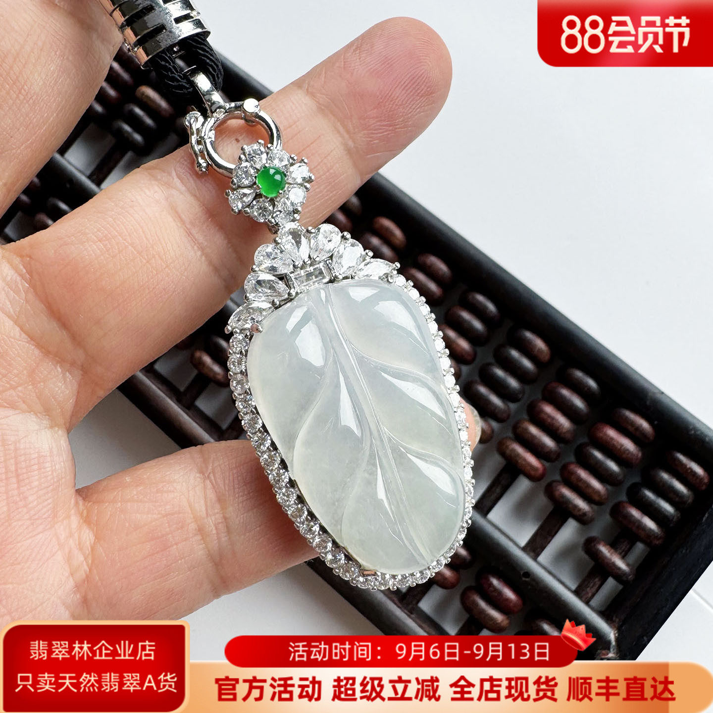 金枝玉叶冰种翡翠叶子玉吊坠大业有成 缅甸天然A货玉坠树叶大挂件