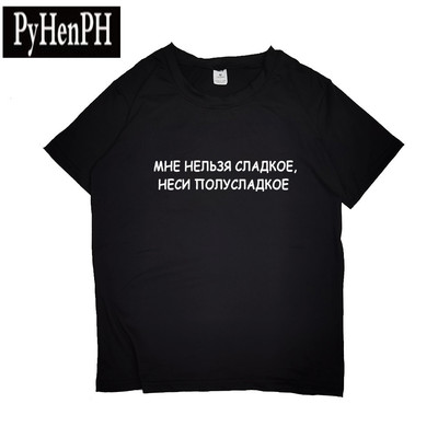 Russian Letter T shirt 2023个性黑色T恤短袖简约俄罗斯字母体恤