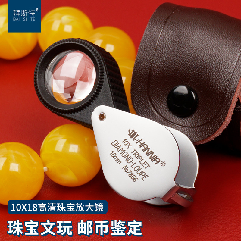 珠宝放大镜10倍看钻石腰码gia珠宝镜折叠便携古董文玩翡翠鉴光学