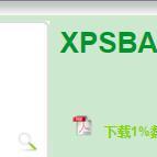 议价格（原厂继电器XPSBAE5120P