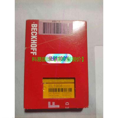 议价倍福模块EL1904 机再拍