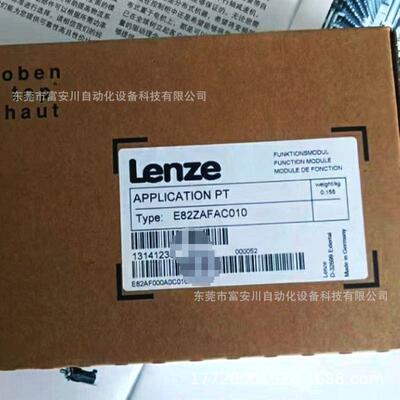 议价LENZE/伦茨 E82ZAFAC010 通讯模块