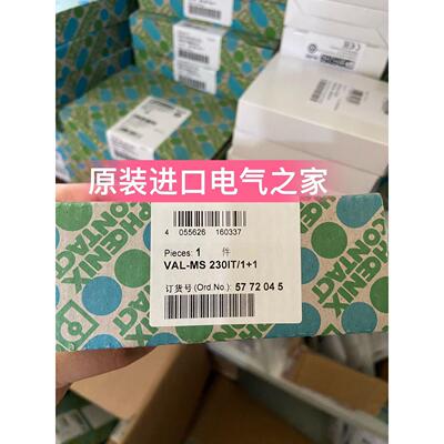 议价菲尼克斯防雷器 VAL-MS 230IT/1+1 5772045 Phoenix