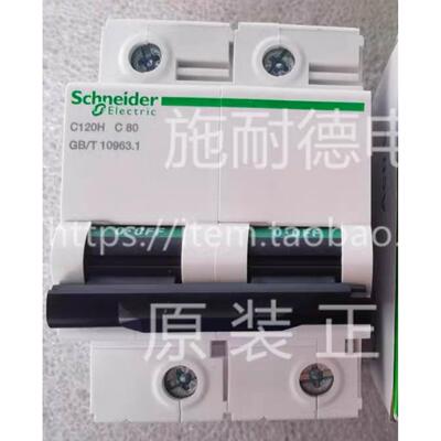 议价C120H 2P C100A A9N19817微型断路器