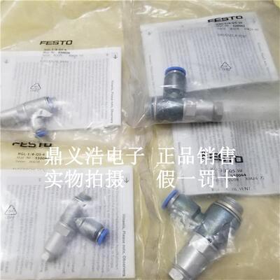 议价 HGL-1/4-QS-10 530042 HGL-3/8-QS-8 530043 FESTO