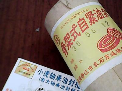 TC35*56*12DE自紧内骨架油封