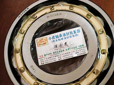 N320EM100*215*47TMB圆柱轴承