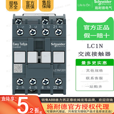 施耐德接触器交流电流36V