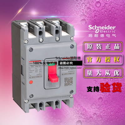 德力西M3S63S633200塑壳断路器3极3P CDM3S-63S/3200 63A空开35KA