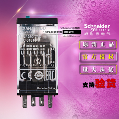 原装正品施耐德Schneider小型继电器 RXM4AB1BD DC24V 6A 14脚4OC
