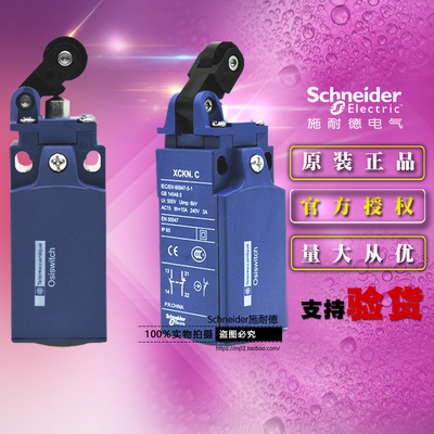 原装正品施耐德标准型限位开关 XCKN2121P20C 行程开关1开1闭触点
