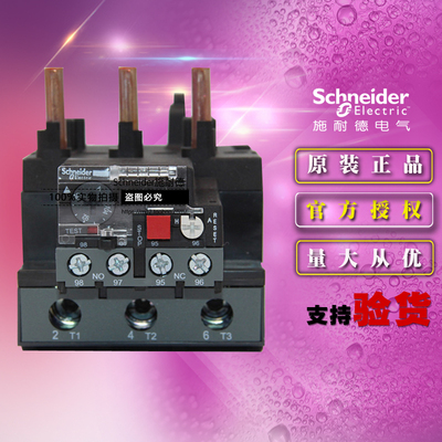 Schneider施耐德 Tesys E 热过载继电器 LRN357N 37-50A 原装正品