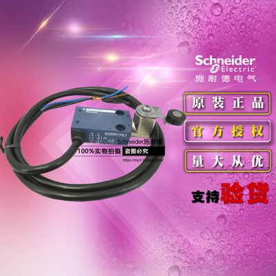 正品施耐德XCMN型限位行程开关 XCMN2115L1 1开+1闭 XCM-N2115L1