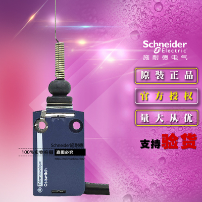原装正品施耐德限位开关 XCMD2106L1 1开+1闭行程开关本体+操作头