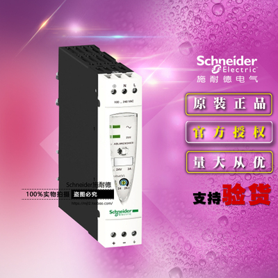 原装正品Schneider施耐德优化型开关电源 ABL8REM24030 24V 3A