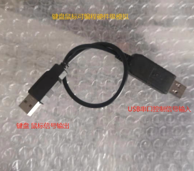 USB键盘鼠标控制器 CH9329 双头 硬件级模拟 游戏脚本 自动化
