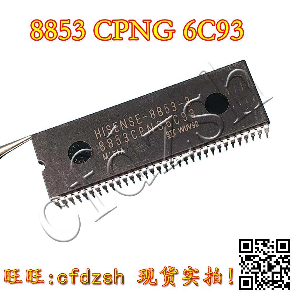 【金成发】海X HISENSE-8853-3= 8853CPNG6C93上机测好_虎窝淘