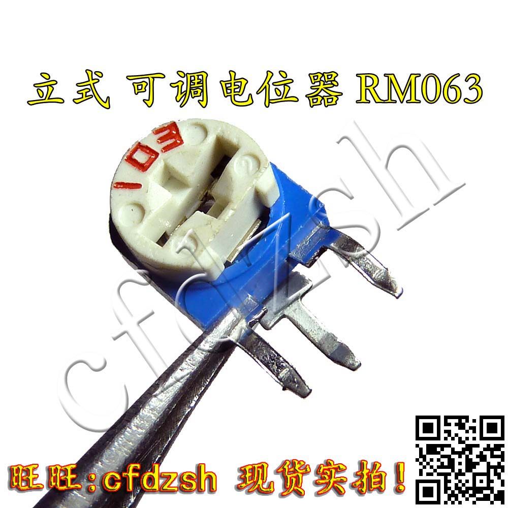 拍1件发10个立式 500欧姆 501兰白可调电阻 RM063蓝白电位器_虎窝淘