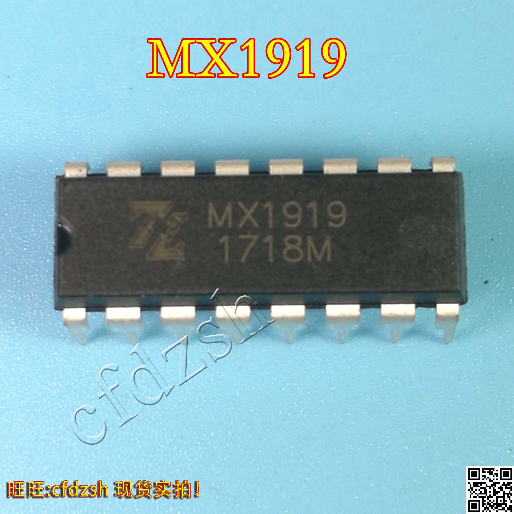 【金成发】MX1919 全新电机驱动芯片 DIP-16 - 小编推荐 - WePost 全民代运 - 马来西亚中国淘宝代运与集运专家