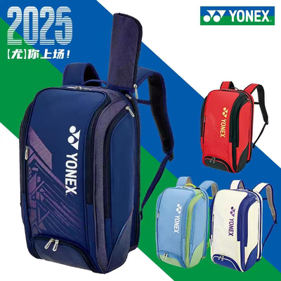 YONEX尤尼克斯2025新款羽毛球包男女双肩包BA02512EX大赛包网球包