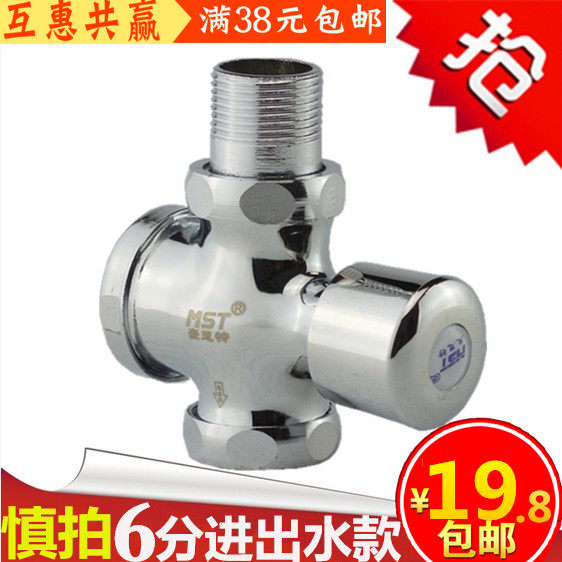 麦思特DN20全铜大便冲水阀蹲厕水箱6分手按式冲水阀普通冲水阀