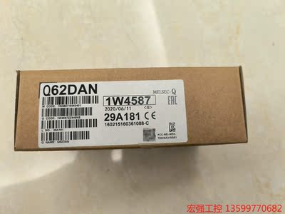（宏强工控）Q62DAN全新Q系列三菱模拟量输出模块，实物图拍。议