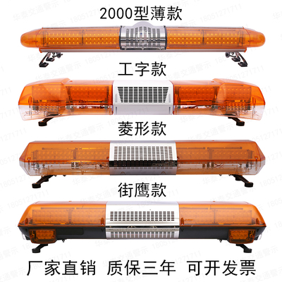 工程车LED爆闪警示灯道路施工抢险救援闪光灯清障车车顶长排灯