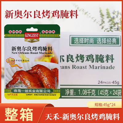 腌制烤肉烤翅鸡翅包饭拌饭