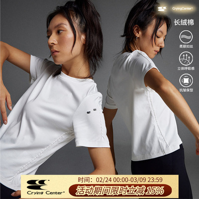 CryingCenter 长绒棉系列-方块正肩圆领女款短袖tee 哭喊中心