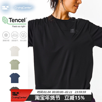 CryingCenter  冰皮宽松短袖T恤 适中领口 瞬间凉感 哭喊中心