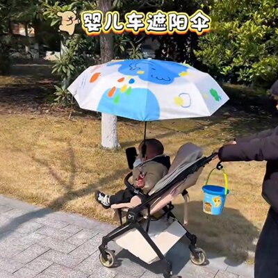 婴儿车遮阳伞通用户外防紫外线宝宝推车防晒伞可折叠口袋车太阳伞
