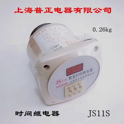 数显时间继电器JS11S时间继电器