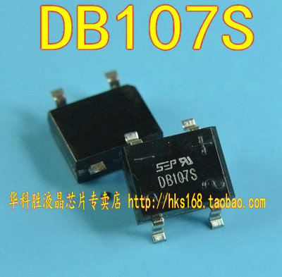 【华科胜电子】DB107S  贴片桥堆 整流桥 1A 1000V SOP-4