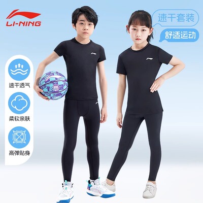 李宁儿童t恤速干运动套装男童夏装短袖体恤紧身衣训练服2024新款