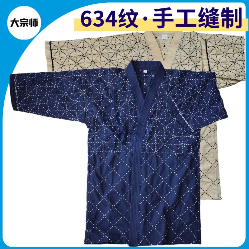 剑道衣手刺纯棉634纹米色绀色剑道服上衣外套日式和风手工缝制