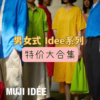 MUJIidee多巴胺衬衫连衣裙短裤