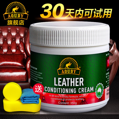 澳洲Aoudy皮革护理剂奢侈品皮包包保养膏皮具真皮沙发皮衣保养油