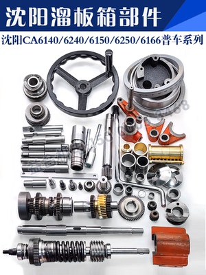 沈阳CA6140溜板箱齿轮花键轴
