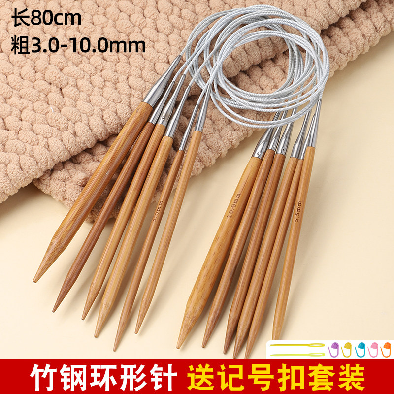 竹钢环形针毛衣手工编织循环针袖子不锈钢竹针全套专用毛衣针工具