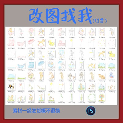 BBY474.卡通可爱水彩动物兔子气球小熊儿童生日派对素材PNG ps