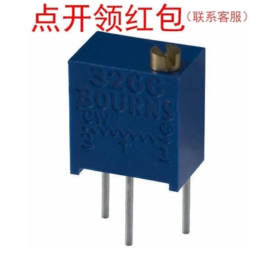 3266W-1-503 伯恩斯多转电位器 50KΩ 1/4W 15转 顶调可调电阻