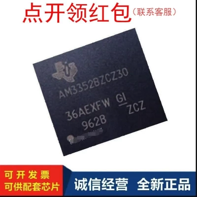 AM3357BZCZD30 PBGA-324 TI ARM 单片机 IC 德州仪器微处理器 =58