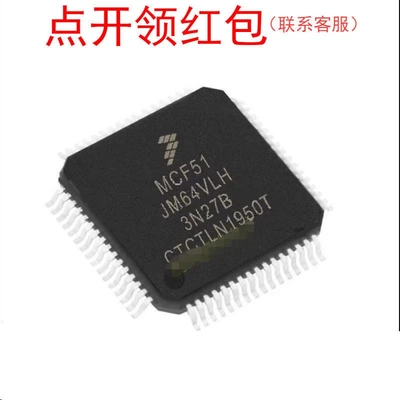 MCF51EM256CLK/MCF51JM64EVLK/MCF51JM128VQH 飞思卡尔MPU=581