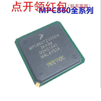 MPC860SRCZQ50D4  PBGA-357 Freescale MPU 芯片处理器=581