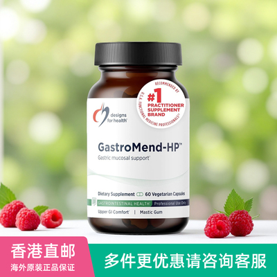 美国Designs for health健康设计GastroMend-HP幽门支持胶囊60粒