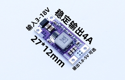 MP2236降压模块3-18V转5V4A电流