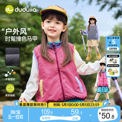 嘟嘟家女童马甲儿童背心户外休闲